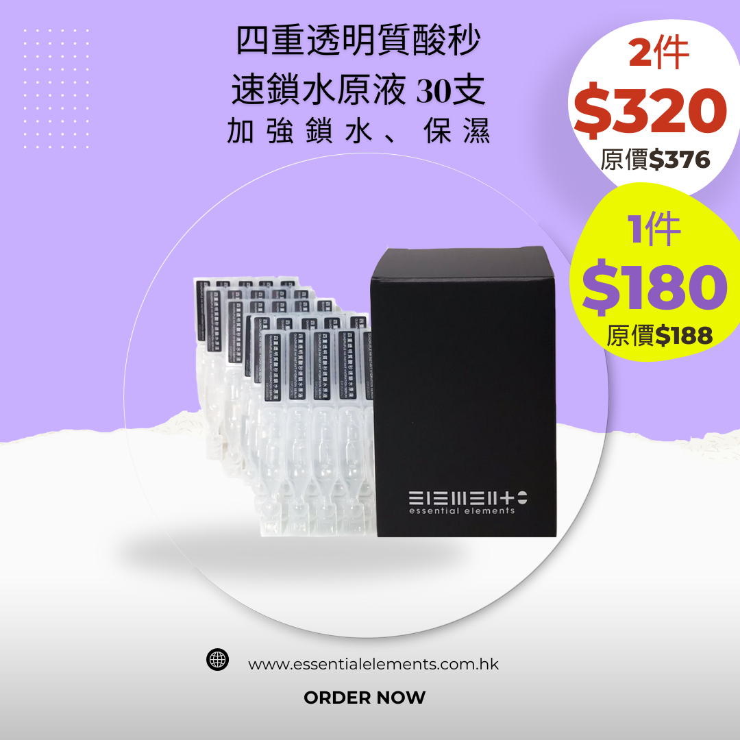 essential elements - 永興 香港天然護膚品材料│DIY護膚品│荔枝角商店│香港門市 – Essential Elements