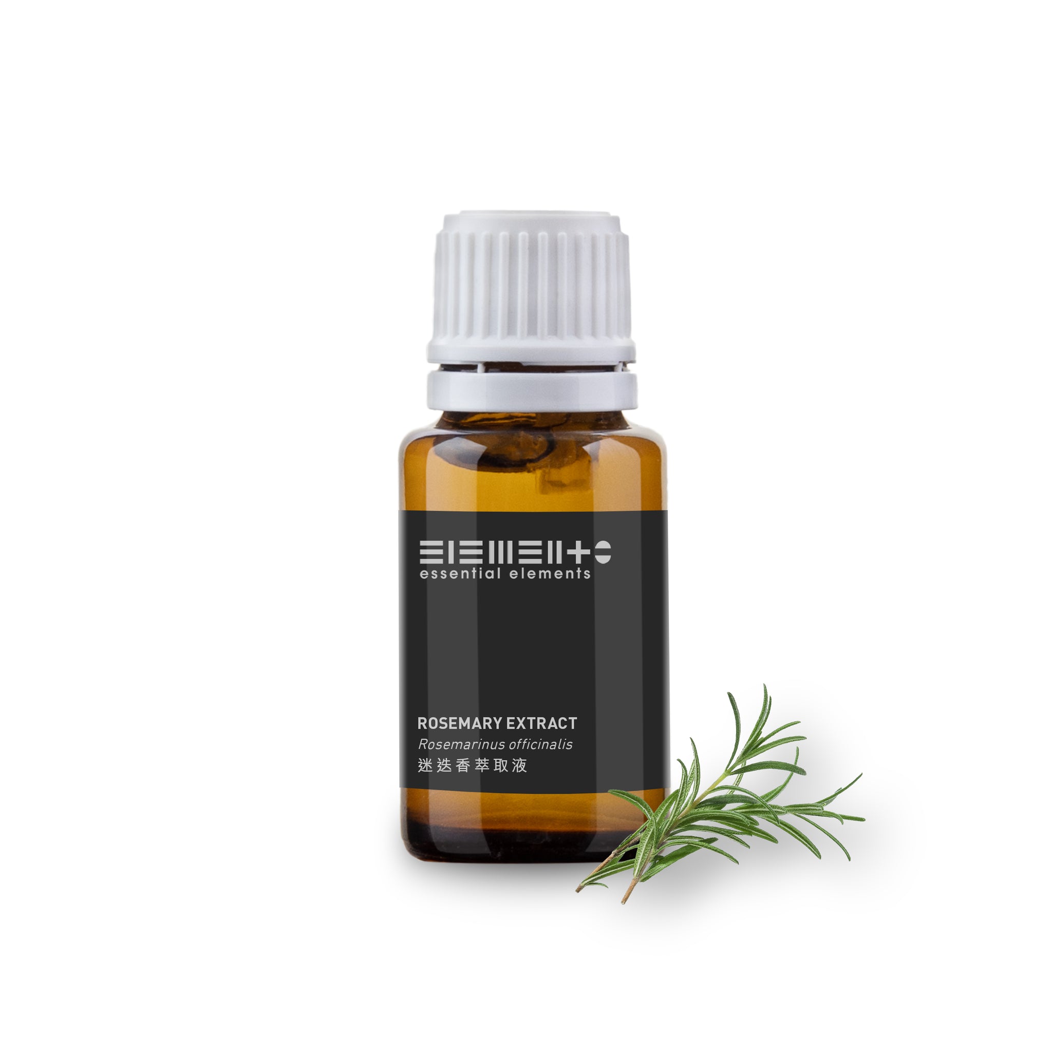 迷迭香萃取液 Rosemary Liquid Extract – Essential Elements